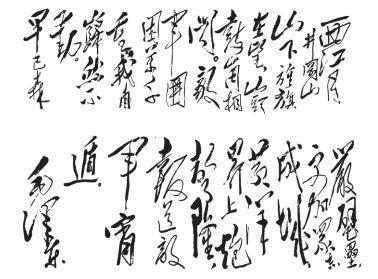 七、渔家傲·反第一次大 围剿”