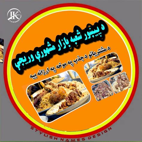 دپيښورشعبه بازارمشهورې وريجې جلال اباد څانګه ولې ځینې کسان لمونځ نکوي