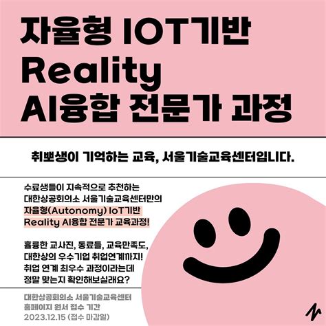 대한상공회의소 서울기술교육센터 Seoul