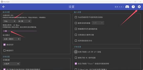 【局域网投屏】sunshine和moonlight投屏屏幕共享扩展屏 Csdn博客
