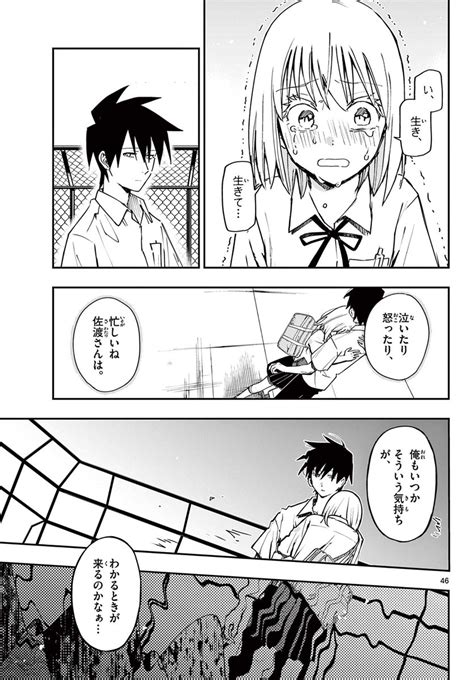 814」太田トオミ単行本1巻118発売の漫画