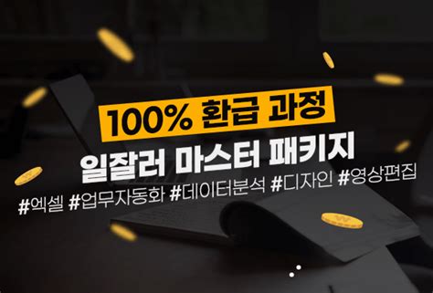 엑셀 Vba를 활용한 업무 자동화 러닝스푼즈