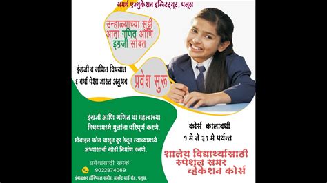 Mayuresh Self Introduction Youtube