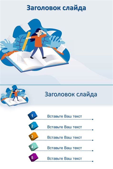 Мир знаний шаблон для создания презентации Powerpoint Презентация