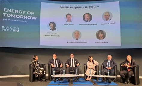 Ефективното оползотворяване на електроенергията произведена от