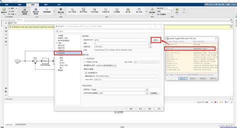 simulink模型生成c语言 simulink生成c代码 csdn博客