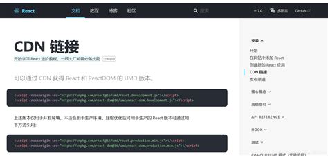 React个人笔记 引入那三个必须使用的库（附链接） 引入react库等简单操作怎么引入react库 Csdn博客