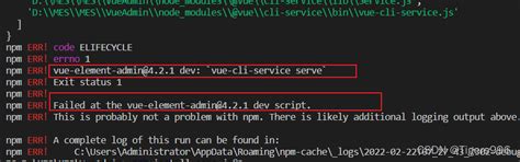 执行npm Run Dev 报错 Vue Element Admin421 Dev `vue Cli Service Serve`npm Err Vue Element Admin
