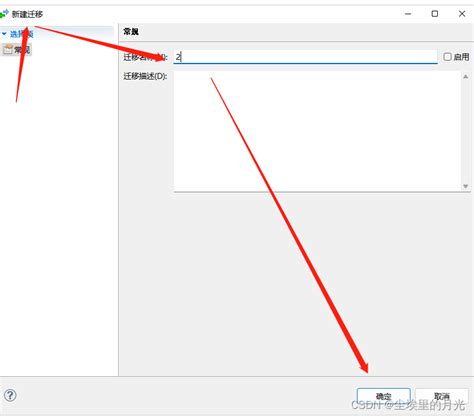 csv文件迁移至dm， xlsx（excel）文件迁移至dm（跟着操作就完事儿） csv转dmp csdn博客