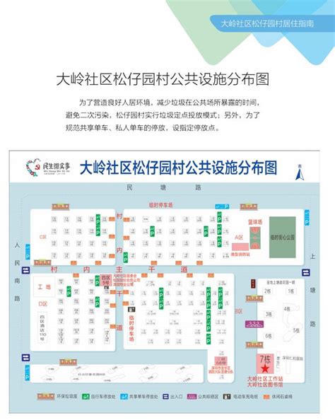 这，就是松仔园村 深圳新闻网