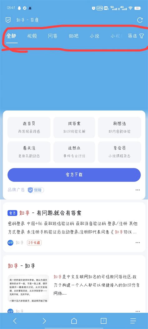 百度搜索移动端导航栏被误屏蔽 · issue 320 · easylist easylistchina · github