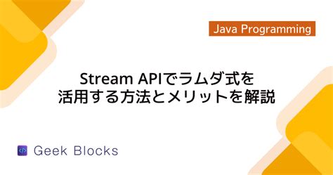 Java Streamのforeach内で複数の処理を同時に行う方法