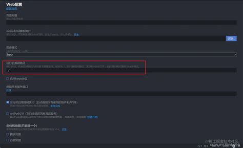 Uni App打包项目部署线上出现白屏当我们的项目采用uni App的h5一键打包方式后，部署到线上服务器后会显现白屏情 掘金