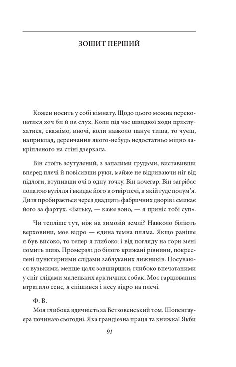 Подорожні щоденники Вісім зошитів Франц Кафка — купити книгу за 130 грн у Readeat