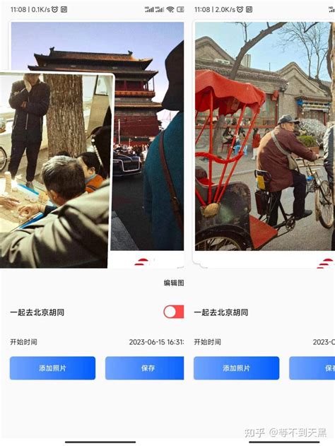 我这里有一款情侣之间用来记录生活的app 知乎