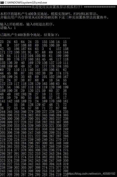 操作系统实验：页面置换算法的模拟实现及命中率对比（学习笔记）题目一 页面置换算法的模拟实现及命中率对比 一、课程设计目的 通过请求页式管理
