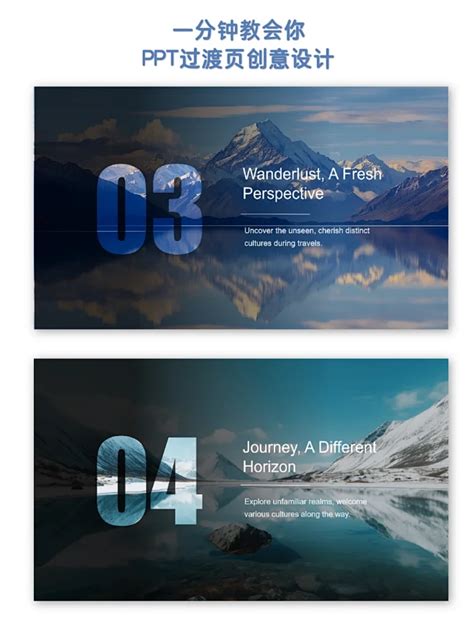 超简单的ppt过渡页创意设计，一分钟get 小红书 花瓣网