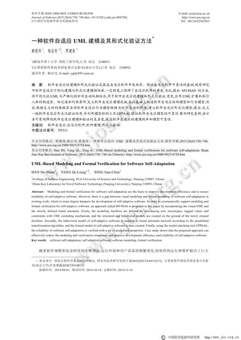 pdf uml based modeling and formal verification for software self