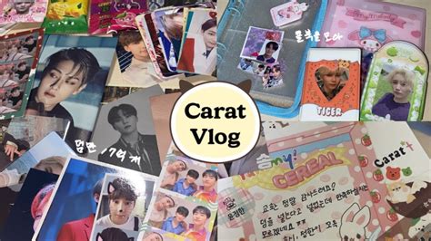 Ep9 5월의 소비를 곁들인 캐럿 브이로그📦 헹가래 넷 1트 만에 최차애 나온 썰 푼다 포카 교환 후기 토끼지킴이 콜북 할미슈퍼 아타카 엠투유 럭드