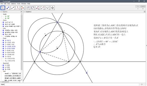 【euclidea】mu篇 攻略 And 部分证明 知乎 【euclidea】mu篇 攻略 And 部分证明 知乎
