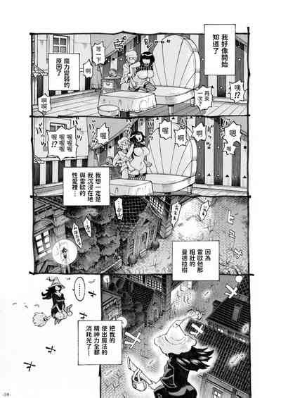 Majo Wa Kekkyoku Sono Kyaku To Nhentai Hentai Doujinshi And Manga