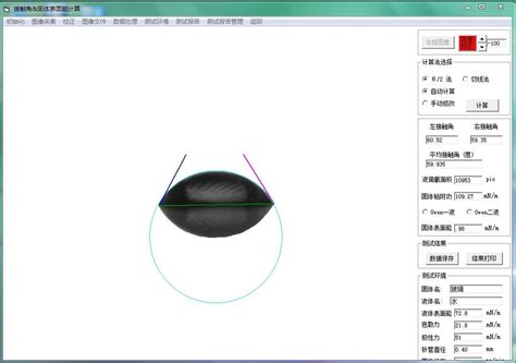 接触角测试仪 上海方瑞仪器有限公司