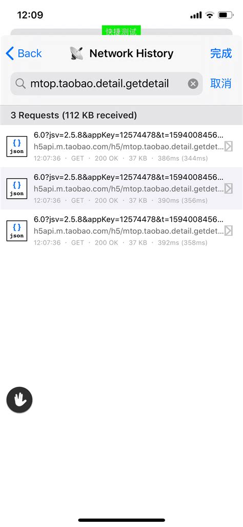 there are duplicate requests in the network history list · issue 435