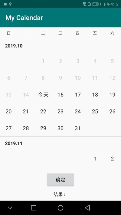 Android：仿住宿app入住时间选择控件（kotlin）android 酒店入住日期范围选择器 Csdn博客
