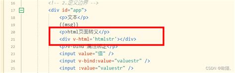 想掌握vue模板语法？两篇就够了！上vue 输出html Csdn博客