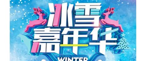 佟佳江冰雪嘉年华 鹿鸣温泉体验一日游上线啦！集安、梅河的小伙伴看过来！ 度假区 旅游 来源