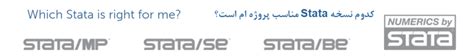 دانلود کرک لایسنس نرم افزار استاتا Stata MP 19 5 x64 گروه آمار سبز
