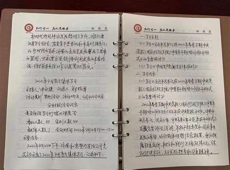 济南热力集团基层党组织开展党员优秀笔记评选活动 党建信息 济南热力集团有限公司121212