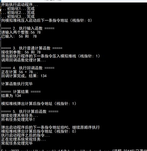 C语言模拟 Mcu 上电后程序的执行顺序 回调函数机制 程序计数器（pc）和堆栈的作用mcu上电执行流程 Csdn博客