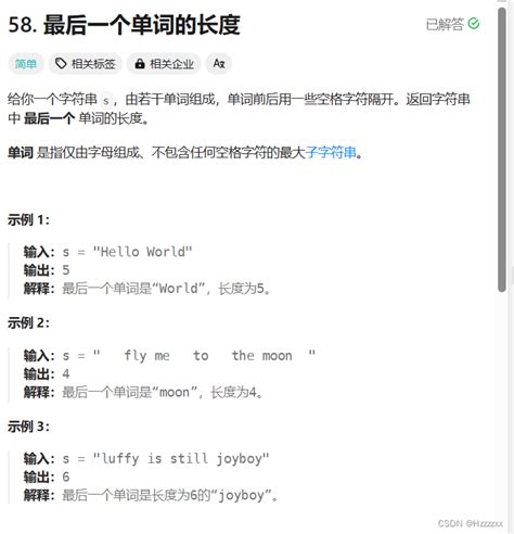 Leetcode每日一题第四十天 Csdn博客