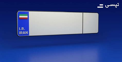 ثبت نام نوبت دهی تعویض پلاک چگونه است؟ وبلاگ تپسی