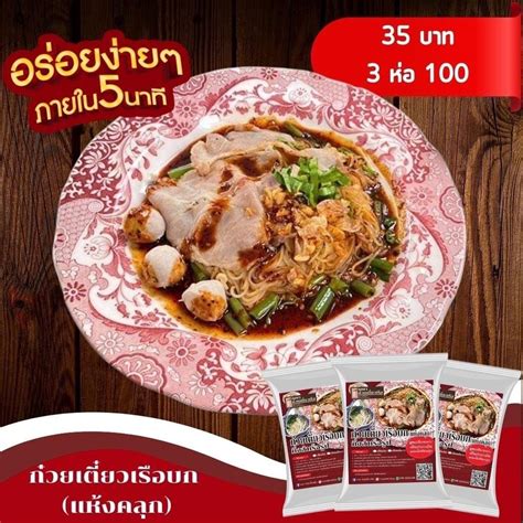 🔥3 ห่อ 100 🔥 แห้ง เมษา ก๋วยเตี๋ยวแห้งกึ่งสำเร็จรูป สูตรลับเฉพาะ เข้มข้น ไม่ใส่วัตถุกันเสีย