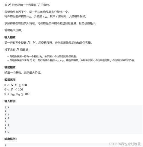 C实现0 1背包问题的动态规划解法 Csdn博客 C实现0 1背包问题的动态规划解法 Csdn博客