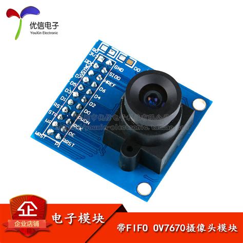 【优信电子】带fifo ov7670摄像头模块 30w像素 stm32单片机驱动 虎窝淘