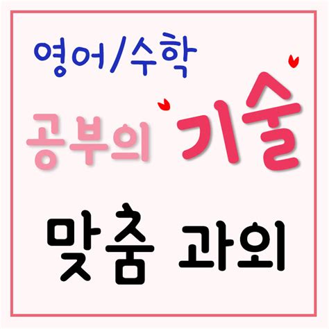 공부본색 부산진구 영어 수학 과외 가야동 개금동 당감동 부암동 영어과외 수학과외 개인과외