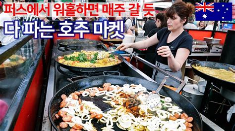 서호주 워홀하려면 여기는 알아야지｜퍼스 근교 프리멘틀 🇦🇺호주 Ep07 Youtube