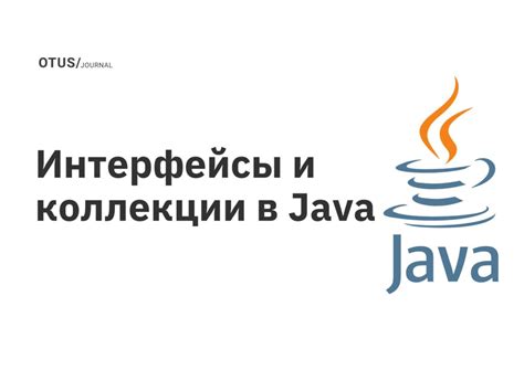 javafx писание и особенности otus