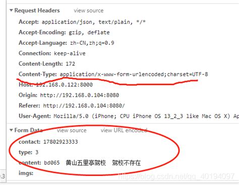 axios传参的两种方式，及常见的content type四种格式 axios传参的几种格式 csdn博客