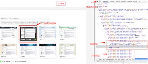 Cdsn博客皮肤自定义教程 Csdn博客 Cdsn博客皮肤自定义教程 Csdn博客
