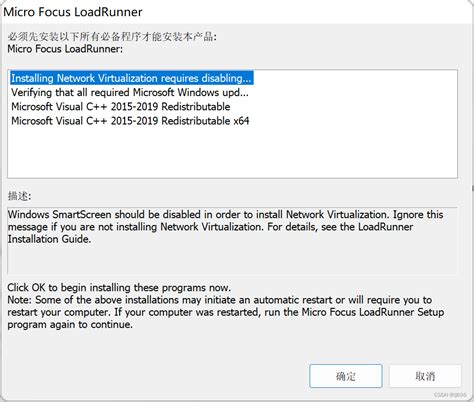 Loadrunner2022社区版安装教程 Loadrunner2022下载 Csdn博客