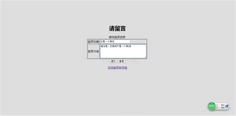 jsp servlet javabean传统方式实现简易留言板制作（注册、登录、留言） 留言本程序设计j2ee csdn博客