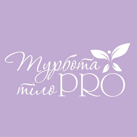 Студія "Турбота PRO тіло" | Kyiv
