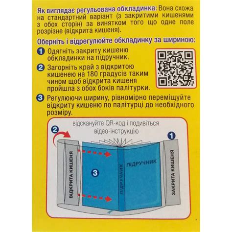 Обкладинки для підручників Полімер 4 клас 5 шт