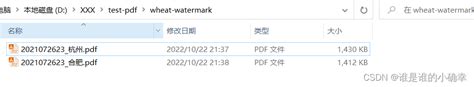 8、【办公自动化】python实现pdf文件的批量操作pdffilereader Is Deprecated And Was Removed