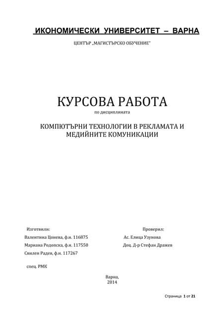 Изработка на интеренет сайт Pdf