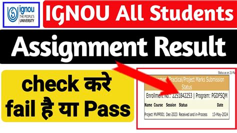 How To Check IGNOU Assignment Marks Status Ignou Assignment Marks Or Status Kaise Check Kare
